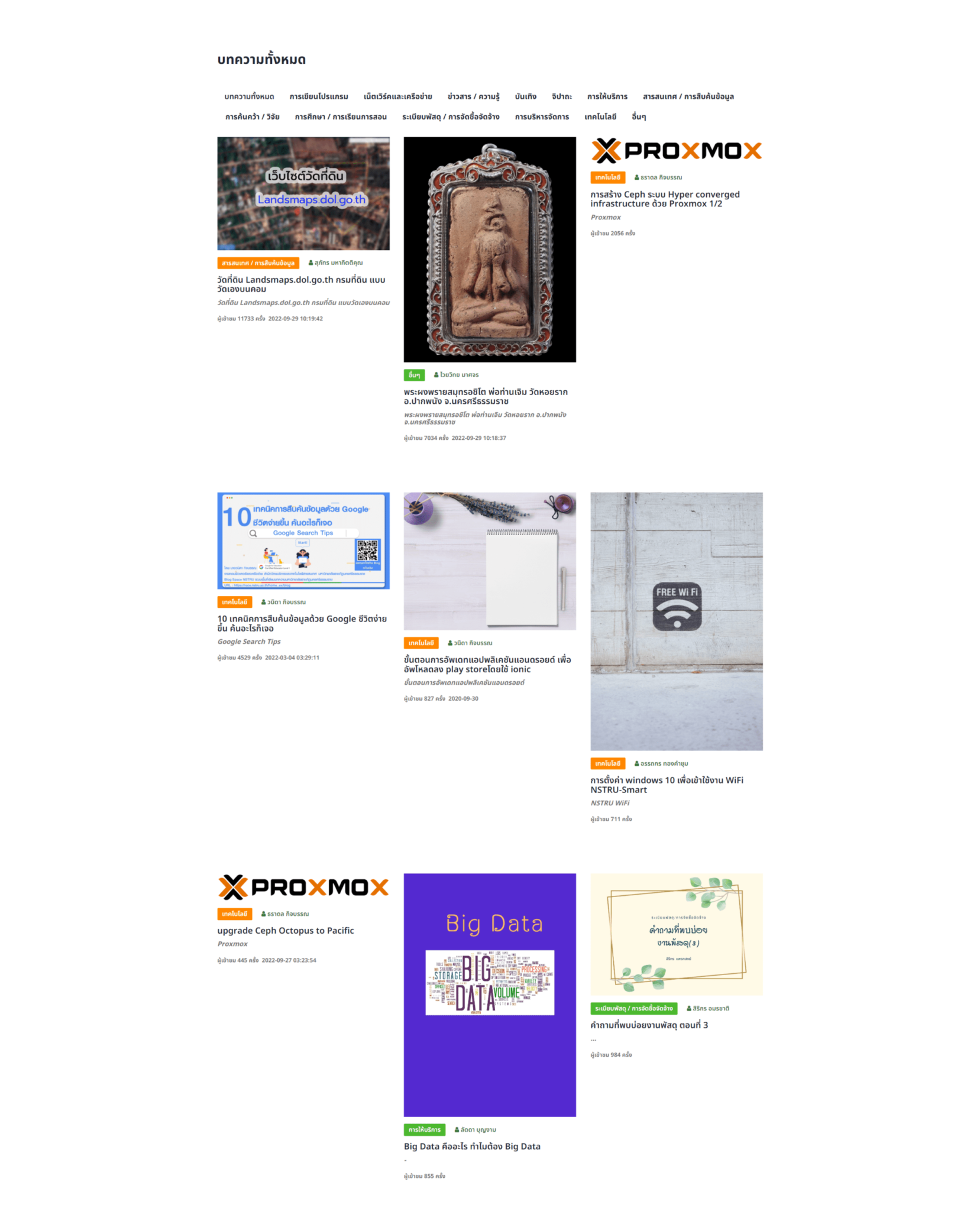 KM - สำนักวิทยบริการและเทคโนโลยีสารสนเทศ arit.nstru.ac.th