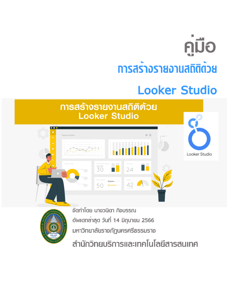 google workspace manual - สำนักวิทยบริการและเทคโนโลยีสารสนเทศ arit ...